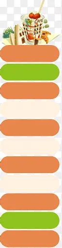 淘宝侧边导航栏png图片素材下载 图片编号qvzzzppq 免抠素材网