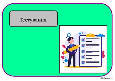БЛОГ УЧИТЕЛЯ УКРАЇНСЬКОЇ МОВИ ТА ЛІТЕРАТУРИ ГОРДЕНКОВОЇ АНАСТАСІЇ ОЛЕКСАНДРІВНИ Етапи уроку