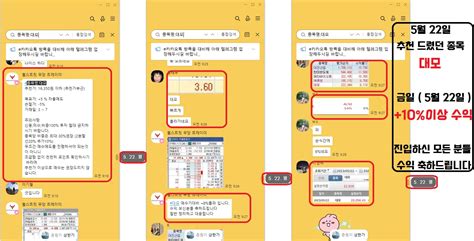 대박주식전문가 매매교육방 수익일지 5월 4째주 대박주식전문가 숨고 숨은고수