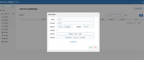 Springcloudgateway Sentinel限流、熔断降级