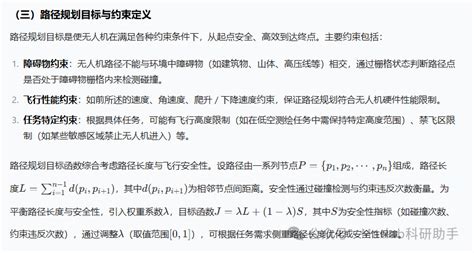 【高创新！高热点！】基于蚂蚁算法、a算法、rrt算法的三维无人机路径规划比较与研究附matlab代码 Csdn博客