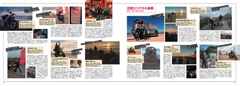 Sstr2025 オフィシャル写真集「my Sstr」投稿募集！ 今年は「サンライズフォト」も新たに募集開始！