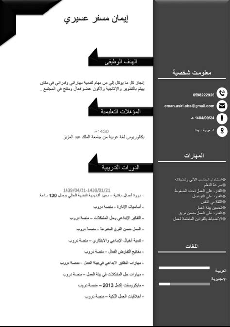 Arabic Language Book