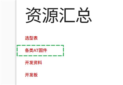2025 最新可靠 Esp8266 01snodemcu At固件烧录，作为wifi模块 快速入门！esp8266 At固件 Csdn博客