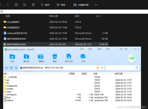 Nodejsvue计算机毕业设计餐具电商网站（附源码程序mysqlexpress） Csdn博客