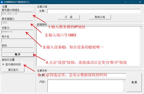 （手把手教）三分钟搭建自己的免费物联网平台mqtt服务器broker物联网luckyext 讯飞ai开发者社区