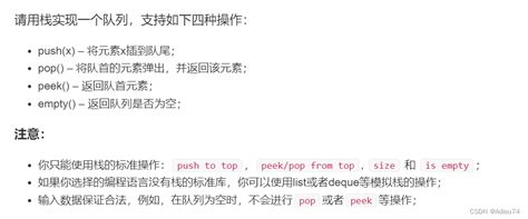 剑指offer——用两个栈实现队列（c语言） Csdn博客