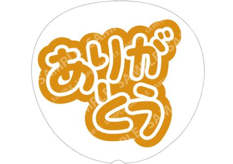 うちわ文字プリント ファミマプリント 人気コンテンツをコンビニで印刷
