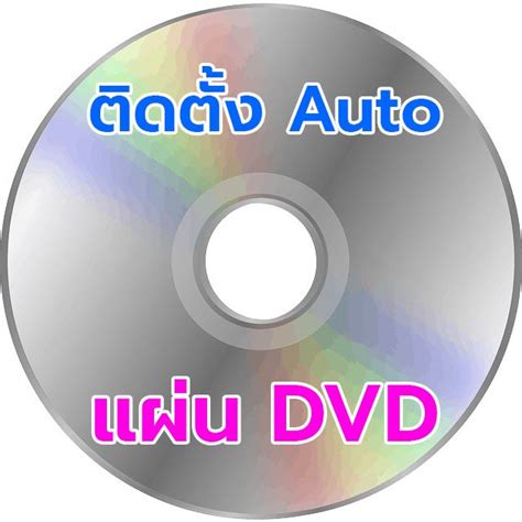โปรแกรม คาราโอเกะ อัพเดท อัตโนมัติ แฟลชไดร์ฟ ติดตั้งออโต้ Extreme Karaoke Shopee Thailand
