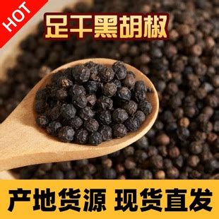 黑胡椒胡椒粒牛排香料去腥味香料散装产地货源西餐调料香辛料批发 阿里巴巴