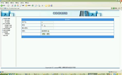 Aspnet体检管理系统 源码论文录像 三柳林毕业设计论文网