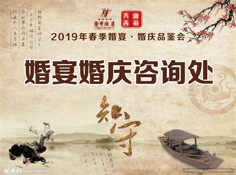 中国风背景设计图广告设计广告设计设计图库昵图网