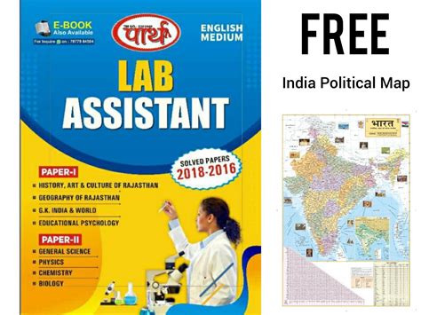 buy parth lab assistant guide paper 1st and paper 2nd {with free arihant india political } online