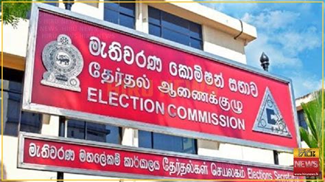ජනපති සටනට ආ 20 දෙනෙක් වියදම් වාර්තා ලබා දීලා නොදුන් අයට නීතිමය පියවර