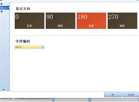 陶晶驰屏幕使用 Csdn博客