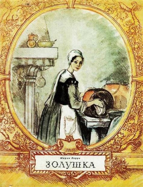 Братья Гримм Золушка Instructionpapa