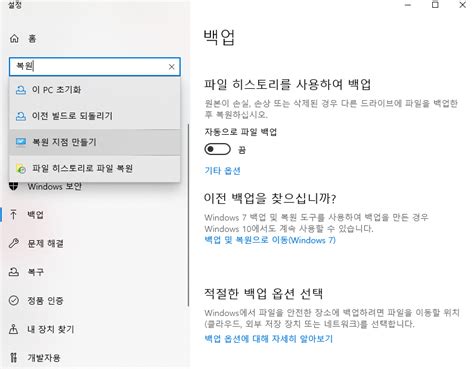 컴퓨터 복구 방법 데이터 복원하기