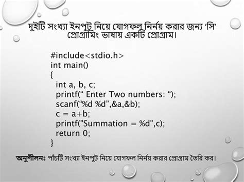 Advance C Programming And Sample Program Code Ppt