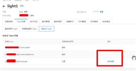 使用arduino d1 wifi模块（wemos d1）连接阿里云物联网平台并成功实现app点亮板载led（八） 对d1模块编程一、所需