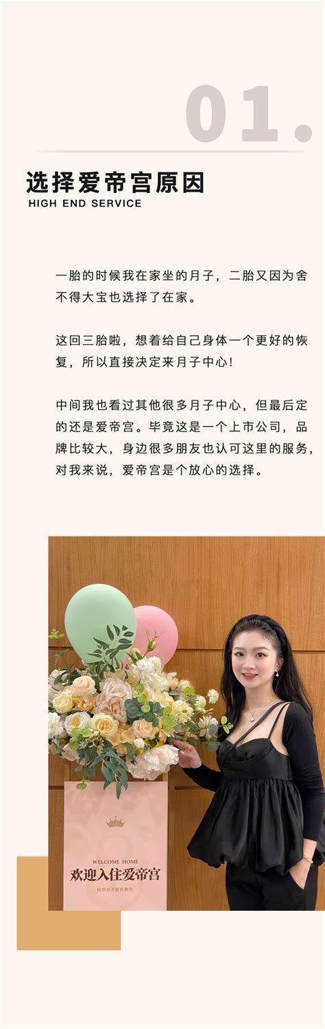 三胎妈妈月子日记月子中心坐月子体验经历心得