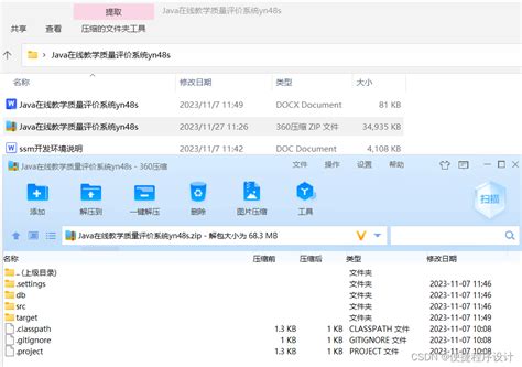 Java在线教学质量评价系统(源码开题)网络教学评分系统源码 Csdn博客 Java在线教学质量评价系统(源码开题)网络教学评分系统源码 Csdn博客