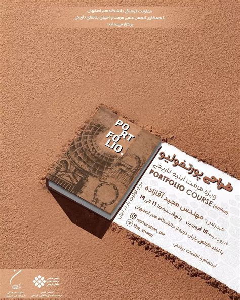 Shaqa Moradi On Linkedin انجمن علمی مرمت بناهای تاریخی دانشگاه هنر