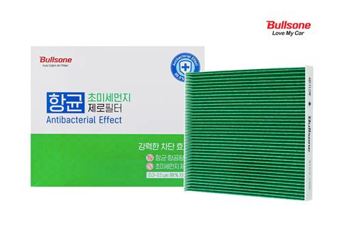 불스원 차세대 항균 코팅 솔루션 적용한 신제품 초미세먼지 제로 항균 에어컨∙히터 필터 출시