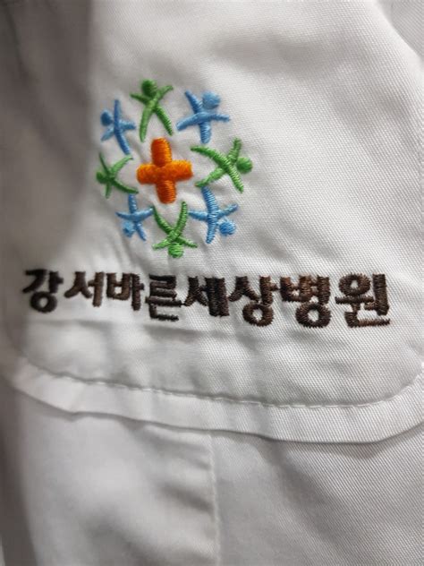 강서바른세상병원 조리사 구인 방화동 당근 알바