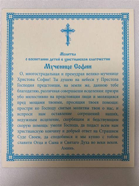 Ікона св Віра Надія Любов та їх мати Софія С Ф