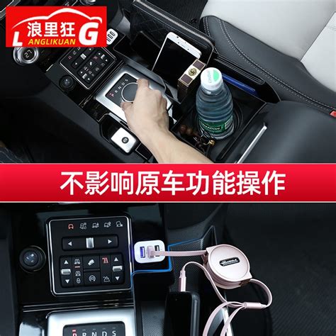 适用于路虎发现4改装专用配件中控侧边杯架储物盒车门拉手置物盒虎窝淘