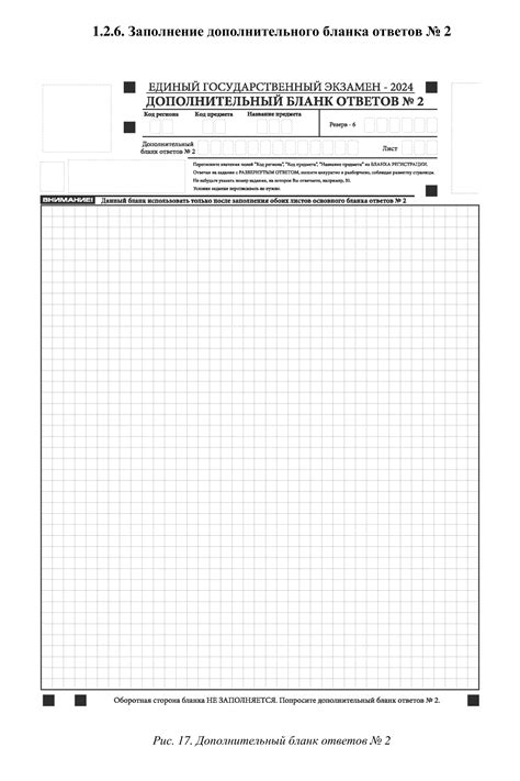 Как заполнять бланки ЕГЭ в 2025 году правила и примеры заполнения типичные ошибки