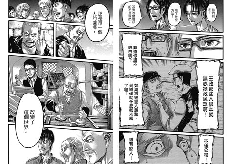 不是特別的不行嗎。 「難道你還不明白嗎？那些人根本就無心拯救民眾啊！如果再被巨人襲擊，到時候就什麼都不剩了喔！不僅公司，還有家人⋯⋯那是每