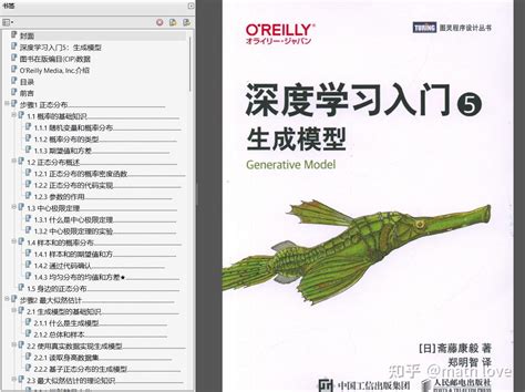 深度学习入门5生成模型pdf源代码分析斋藤康毅 知乎