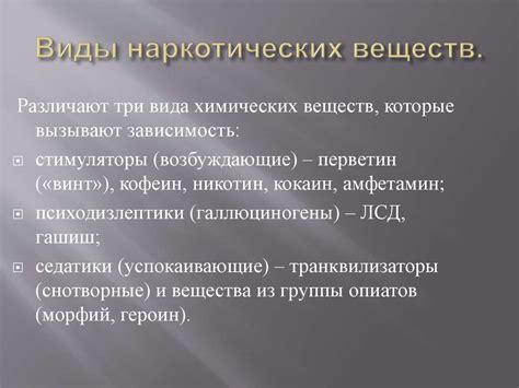 Вред наркотиков Наркомания среди молодёжи презентация онлайн