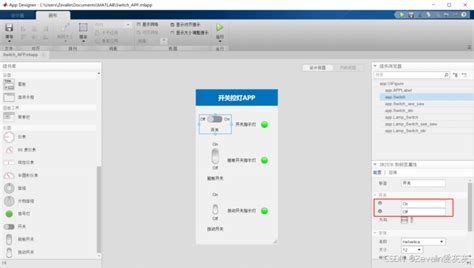 Matlab Gui界面设计 第三章——仪器组件matlab2019b里可以演示灯泡亮吗 Csdn博客