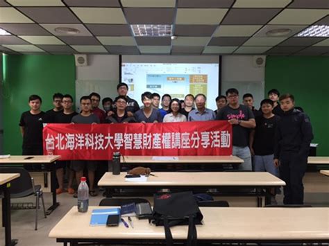 1070926 1121社團智慧財產權宣導講座 台北海洋科技大學圖書資訊中心
