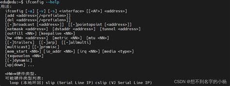 Linux基础入门:命令、目录结构与常用操作 Csdn博客 Linux基础入门:命令、目录结构与常用操作 Csdn博客