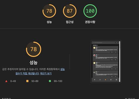 프론트엔드 성능최적화 · Issue 485 · Woowacourse Teams2022 Pickpick · Github
