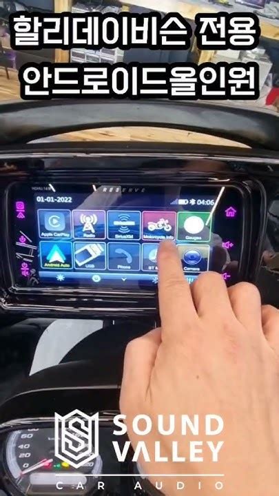 할리데이비슨 로드글라이드울트라유닛사운드스트림 Youtube