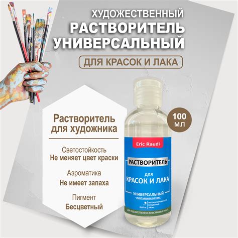 Eric Raudi 100 мл — отзывы покупателей