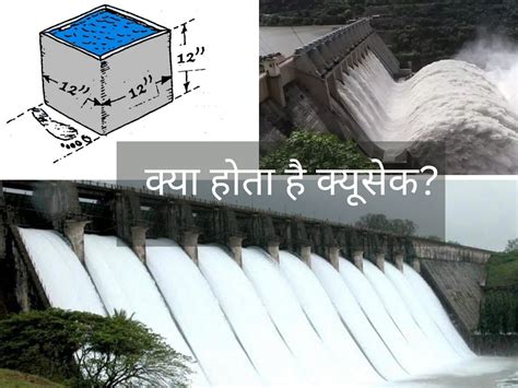 Gk Rainy Season Cusec Measure Volume Of Flowing Water How Many Liters