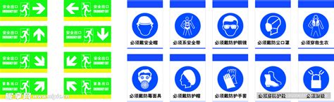 安全出口标识警示牌设计图公共标识标志标志图标设计图库昵图网