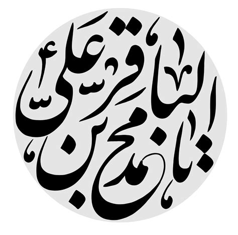 فایل لایه باز تصویر شهادت امام باقر ع عصر انتظار Asre Entezar