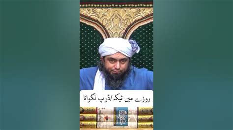 Rozy Mein Teeka Lgwana Rozy Mein Drip Lagwana Islam Shorts Jehlumacadamy Youtube