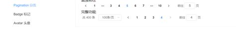 使用element Ui的分页功能（前端接到数据实现分页）elmentui 分页连接数据 Csdn博客