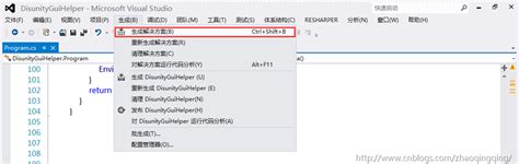 反编译U D Decompile Unity Resources 赵青青 博客园