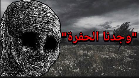قصص مرعبة من العراق حكايات حقيقية تخليك ما تنام Youtube
