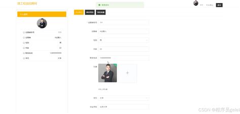 基于springboo的校园求职应聘系统设计和实现源码论文部署讲解等 Csdn博客
