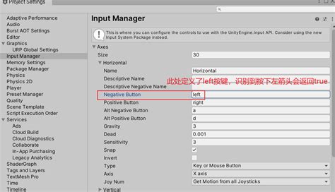 Inputmanage与getkey，getbutton，getaxis的联系，和三个方法详细说明！通过input Manage