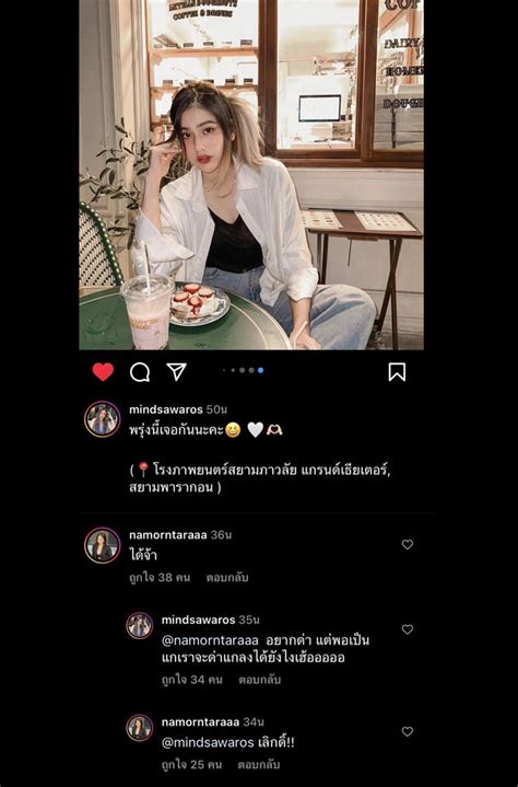 ธันวาrwn On Twitter ขอพื้นที่นิดนึงเอาดีๆ มายด์น้ำก็ไม่ติดนะ จังหวะ